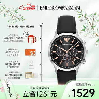 【安普里奥·阿玛尼AR11431】安普里奥·阿玛尼（Emporio Armani）手表三眼计时皮带石英男士腕表送男友生日礼物AR11431 ...