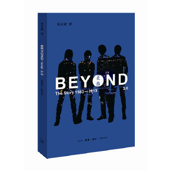 BEYOND正传3 0