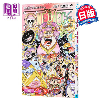 海贼王 99 日本漫画 日文原版 ONE PIECE 99