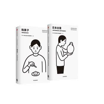 东京艺术之旅：和果子+日本古董 中信出版社 新华书店正版图书