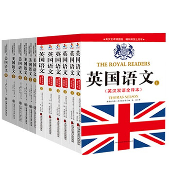 美国语文：英汉双语全译本全六册（两种封面，随机发货）+英国语文（英汉双语）
