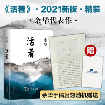 余华作品全集 文城 活着 许三观卖血记 战栗 在细雨中呼喊 黄昏里的男孩 温暖和百感交集的旅程 世事如烟 没有一条道路是重复的 我胆小如鼠 现实一种 兄弟 第七天 音乐影响了我的写作 鲜血梅花 【20
