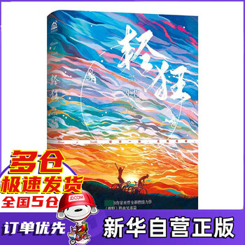 轻狂：白金纪念版