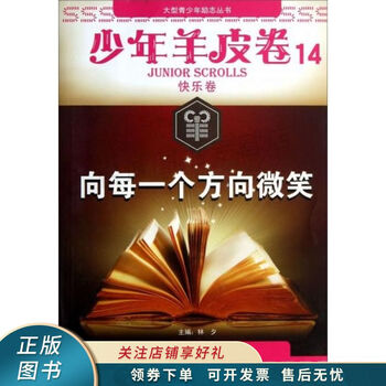 向每一个方向微笑 林夕