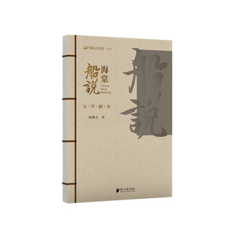 船说海棠