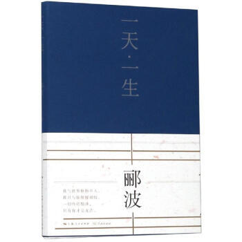 区域 学林 &middot;一生 郦波
