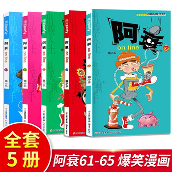 阿衰全集漫画书61+62+63+64+65册共5册阿衰迷你小书加厚版小学生搞笑漫画三四五年级课外阅读合订本啊衰卡通动漫儿童幽默爆笑校园