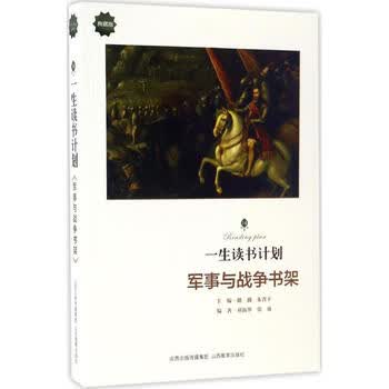 一生读书计划
