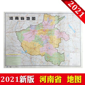 2021年新版 河南省地图贴图 106*76厘米 双面覆膜防水 河南省军民两用交通图含部分村镇