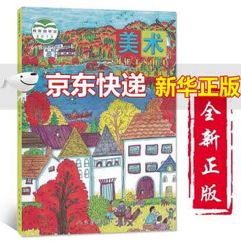 【全新正版】2022适用北京新课改人美版小学5五年级下册美术课本教材教科书人民美术出版社教科书北京5年级下册美术