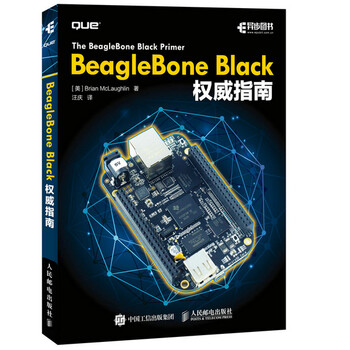 BeagleBone Black指南 美 Brian McLaughlin 麦克劳克林 人民邮电出版