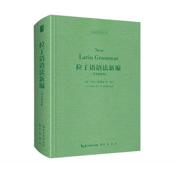 拉丁语语法英文9787540363338 艾伦崇文书局有限公司外语学习