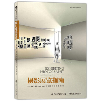 摄影展览指南 [英]谢丽·瑞德（S