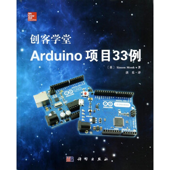 创客学堂Arduino项目33例