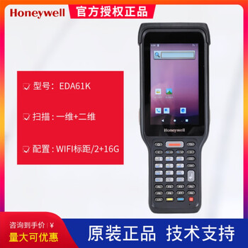 椁俊EDA50/50K/51 40kPDA安卓数据采集器仓库盘点机 EDA61K WIFI/标距【图片 价格 品牌 报价】-京东