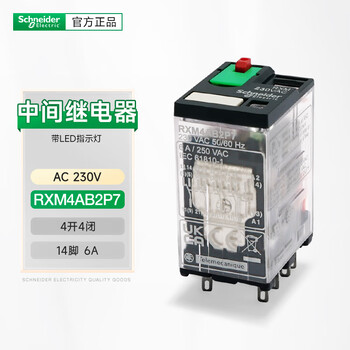 【施耐德电气RXM4AB2P7】施耐德继电器RXM4AB2P7中间继电器4开4闭14脚6A AC230V带灯测试按钮【行情 报价 价格 评测】-京东