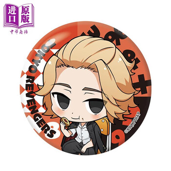 圆形徽章 东京复仇者 Q版校园款 佐野万次郎 Mikey 日版原版动漫周边