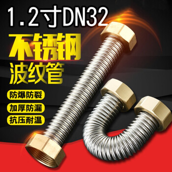 耀勘1.2寸304不锈钢波纹管工程用dn32螺纹管金属防爆进水软管高压管 1.2寸【DN32】长度3.5米【图片 价格 品牌 报价】-京东