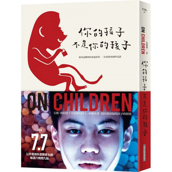 【中图台版】你的孩子不是你的孩子：被考试绑架的家庭故事一位家教老师的见证（电视剧书衣版）吴晓乐