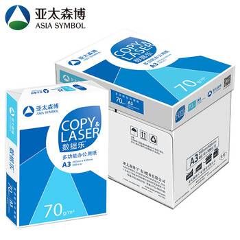 【亚太森博A3 70G 4包/】亚太森博 （Asia Symbol）数据乐复印纸 A3 70G 4包/箱 500张/包C【行情 报价 价格 评测】-京东