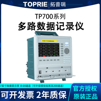 （TOPRIE）TP700-8-64-16-24-32多路数据温度测试仪无纸记录仪多通道电压流巡检仪 TP1708NTC（温度采集模块）定制 ...