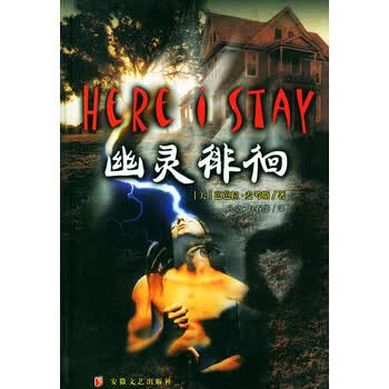 幽灵徘徊【正版图书】