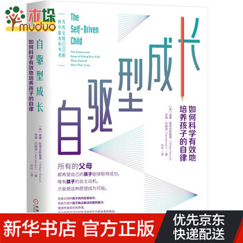 考试脑科学+自驱型成长
