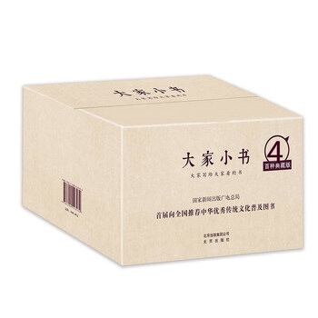 大家小书-典藏版4（精装）【箱装】
