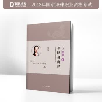 司法考试  五洲传播出版社