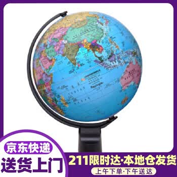 博目 15cm中英文政区地球仪 办公用品 创意礼品 办公书房装饰 北京博目地图