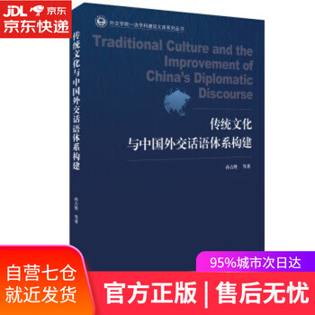 【正版图书】禅话 南怀瑾 著 东方出版社