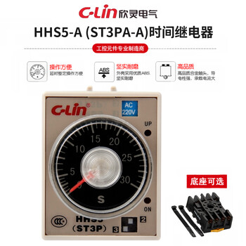 欣灵时间继电器HHS5-A/ST3PA-A DC12V-24V AC24/110/220/380V 其它规格电压 含底座PF-085A【图片 ...