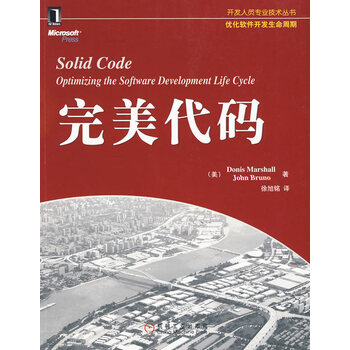 代码【正版图书】