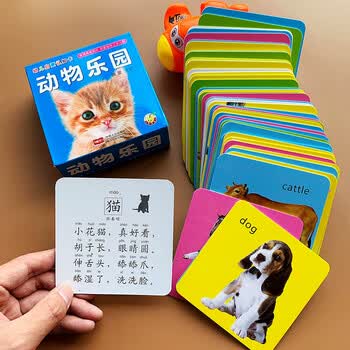婴幼儿童早教认动物卡片0-1-2-3岁宝宝猫狗鸡鸭带儿歌童谣玩具卡