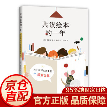 共读绘本的一年