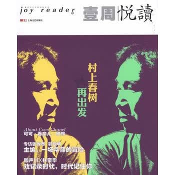 壹周悦读 赵菁 著