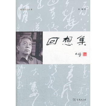 回想集【正版图书】