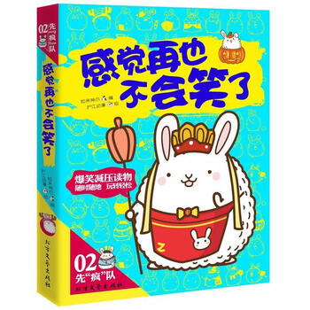 感觉再也不会笑了 如来神爪　编著 北方文艺出版社