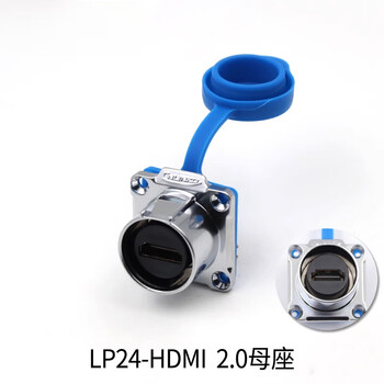 防水连接器LP-24航空插头HDMI航插接插件公母插座双头带线1米 LP24-HDMI 2.0母座【图片 价格 品牌 报价】-京东