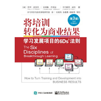 将培训转化为商业结果:学习发展项目的6Ds法则第3版