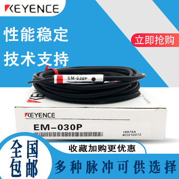 基恩士位置接近传感器EM-030 038 014 054 005 010 050 080P 030P EM-030P【图片 价格 品牌 报价】-京东