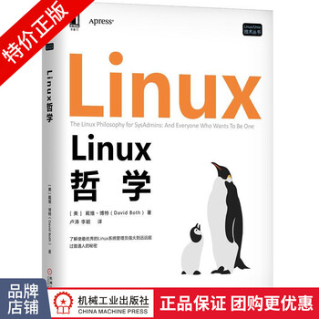 (特价书) Linux哲学232750