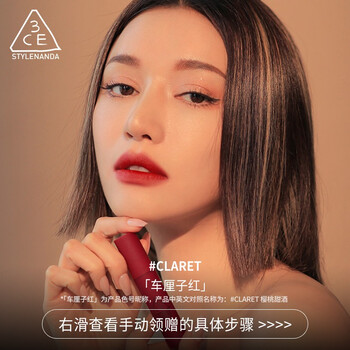 【3CE#CLARET车厘子红】3CE雾面慕斯唇釉口红#樱桃甜酒#CLARET车厘子红[Y]【行情 报价 价格 评测】-京东
