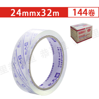 永大透明大芯窄胶带环保标准强粘力12mm24mm72mm箱装 促销 24mmx32m 144卷/箱