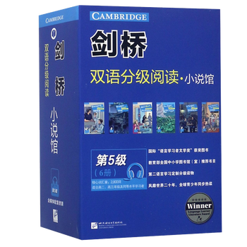 剑桥双语分级阅读小说馆 第5级 套装6册适合高二、高三学生阅读 中英文对照双语读物畅销书初中英语阅