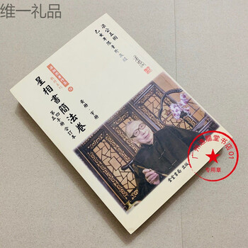 梁湘润的书 传承班笔记子平基础概要 命理书籍金堂高清影印 星相书简法卷(第四五手册)13