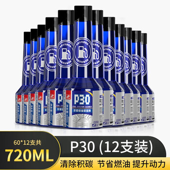 好顺P30燃油宝汽油添加剂除积碳清洗剂汽车发动机清洁剂 好顺P30【12瓶】【图片 价格 品牌 报价】-京东