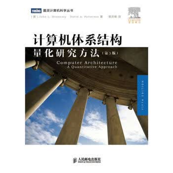 【】计算机体系结构：量化研究方法（第5版）【计算机体系结构的