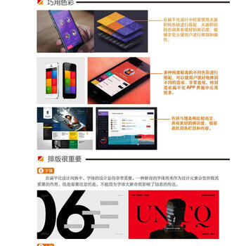 Photoshop扁平化平面设计手册【正版图书】