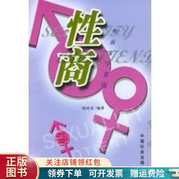 性商 钱诗金